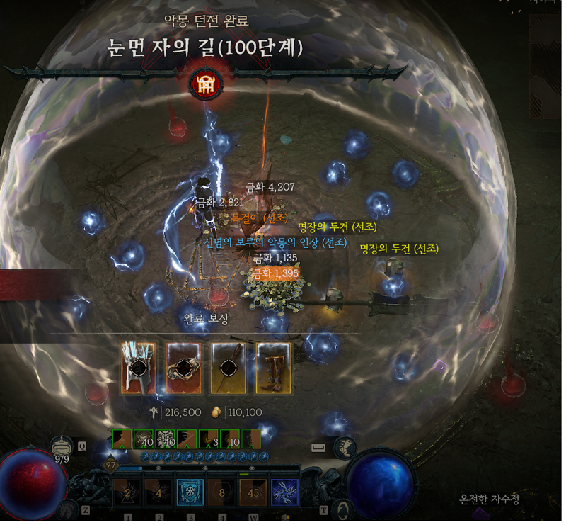디아블로4 인벤 연쇄번개 100단클 디아블로4 인벤 원소술사 게시판