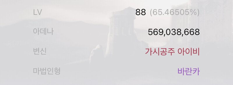 리니지m 인벤 분위기 파악 못해서 미안 형들 주홍이 딱 대 리니지m 인벤 자유 게시판