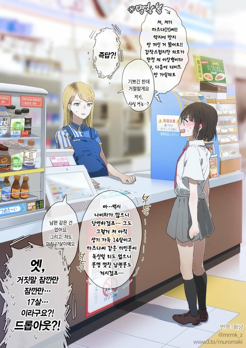 메이플스토리 인벤 여고생이 고백하는 만화 메이플스토리 인벤 자유게시판