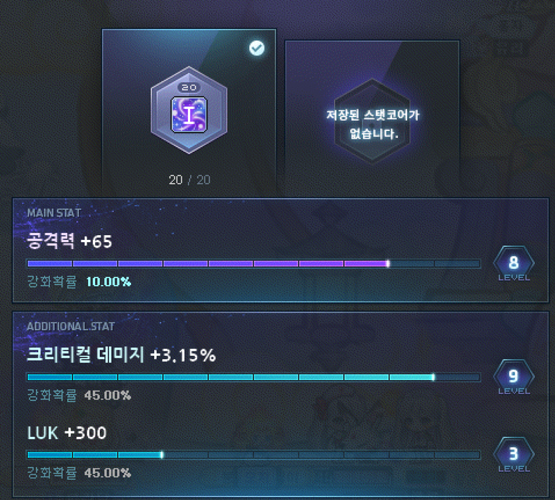 메이플스토리 인벤 275찍고 헥사 깎아왔어 메이플스토리 인벤 자유게시판