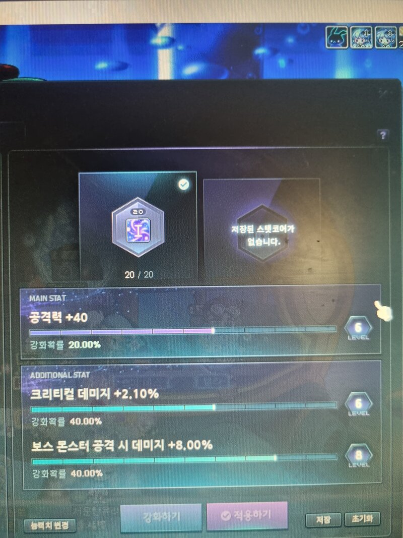 메이플스토리 인벤 핵사스텟 어캄망한거임 메이플스토리 인벤 리부트 게시판
