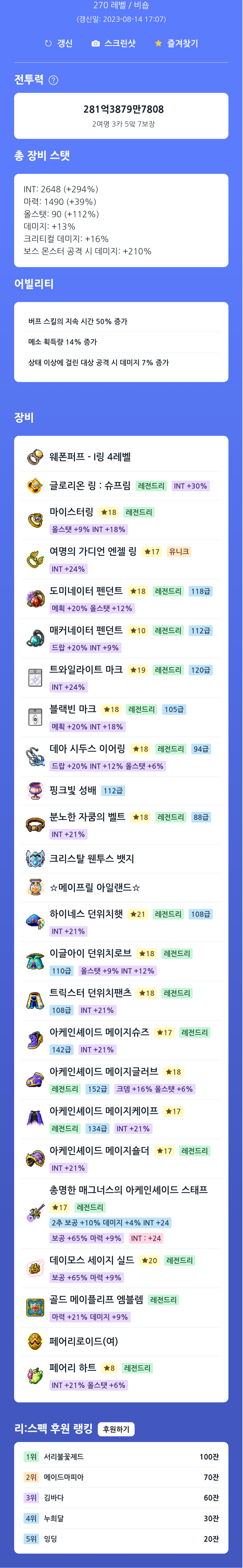 메이플스토리 인벤 숍린이 진로좀 봐주실분 있으신가여 메이플스토리 인벤 리부트 게시판