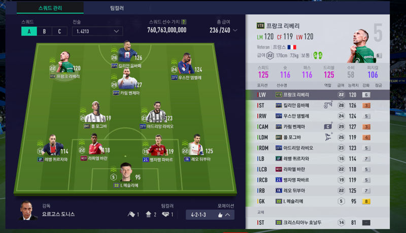 피파 온라인4 인벤 프랑스 원톱 피파 온라인4 인벤 자유게시판