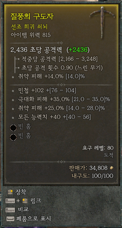 디아블로4 인벤 쇠뇌 이런거 팔릴까요 디아블로4 인벤 도적 게시판