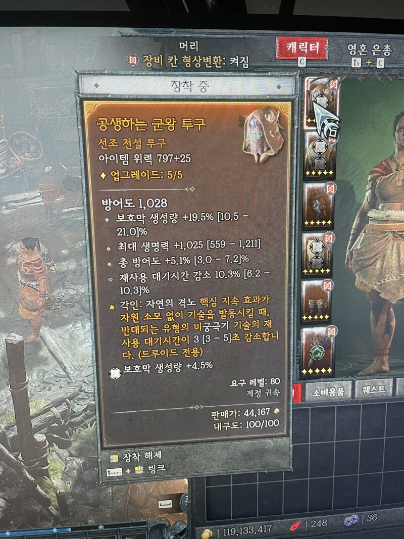 디아블로4 인벤 칼발대방인데 템좀 봐주실스있나요 디아블로4 인벤 드루이드 게시판