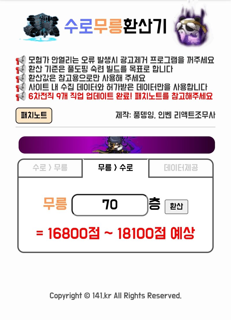 메이플스토리 인벤 나워 선생님들께 질문 메이플스토리 인벤 도적 직업게시판