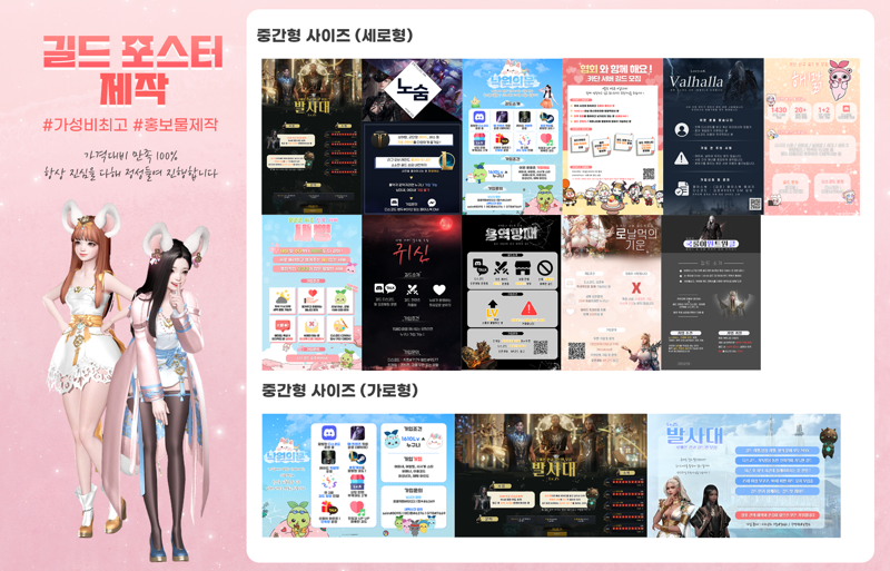 로스트아크 인벤 ⭐ 길드 홍보 포스터 배너 제작 ⭐ 로스트아크 인벤 방송 및 홍보 게시판