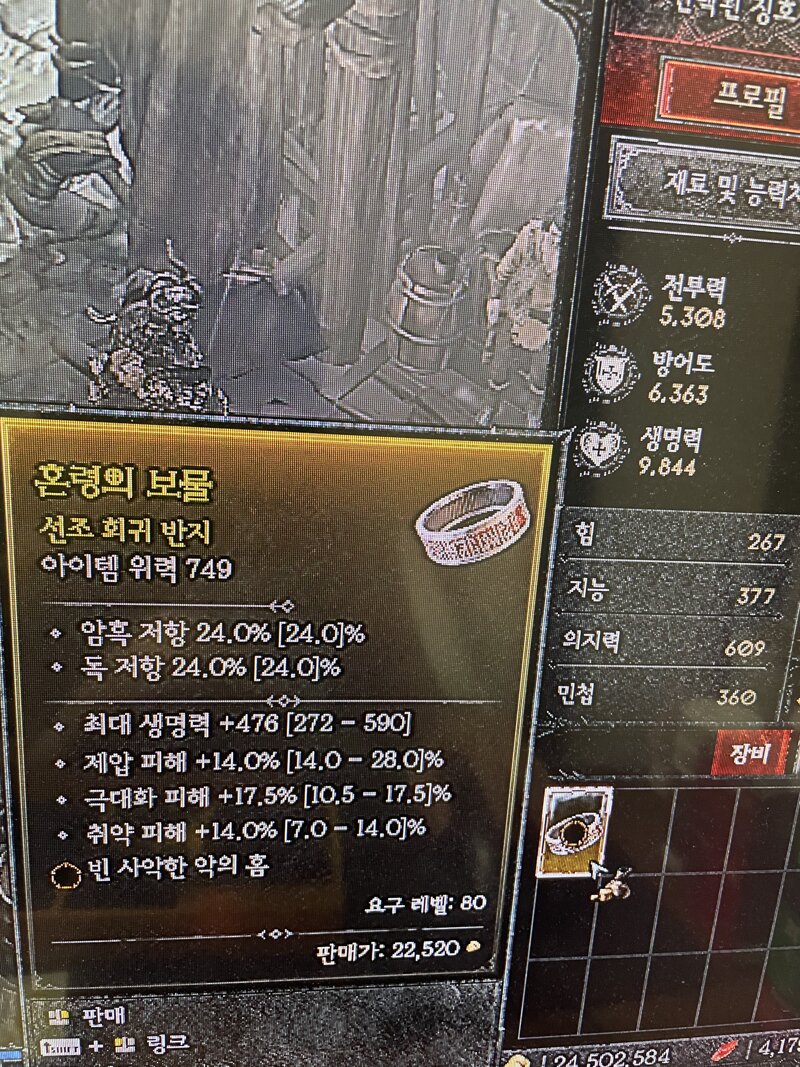디아블로4 인벤 반지 옵션좀 봐주세요 디아블로4 득템자랑 게시판