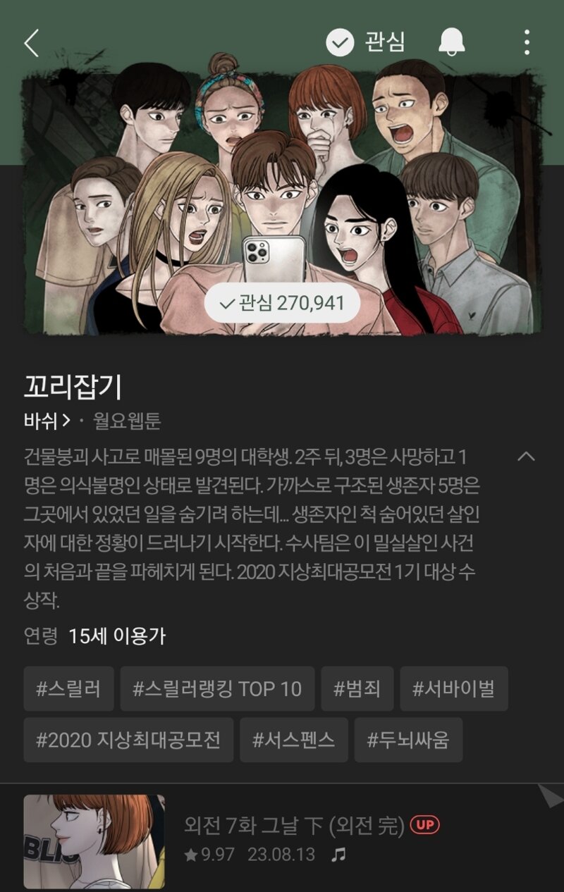 메이플스토리 인벤 웹툰 하나 추천함 메이플스토리 인벤 자유게시판