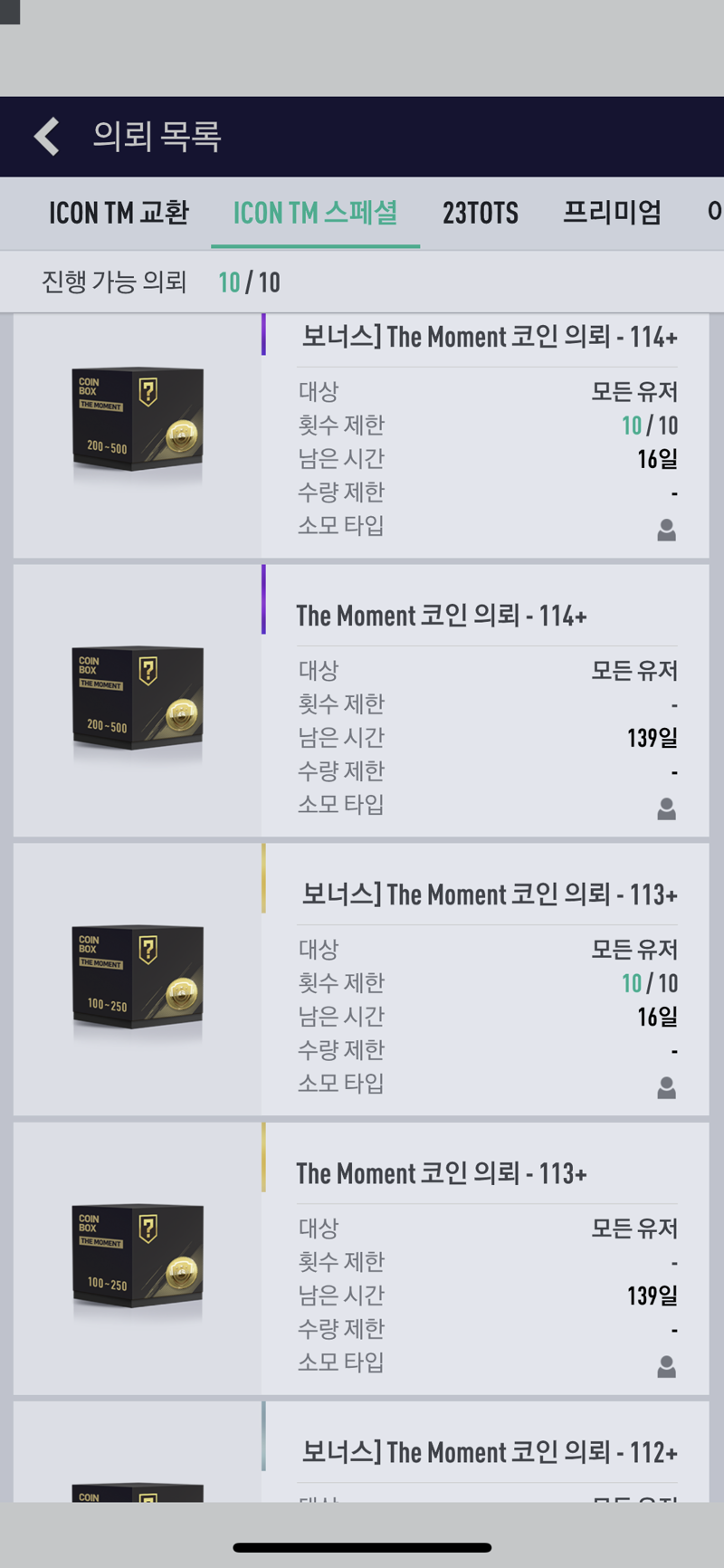 Fc 온라인 인벤 모먼트 코인 에이전트 어렵네요 Fc 온라인 인벤 자유게시판