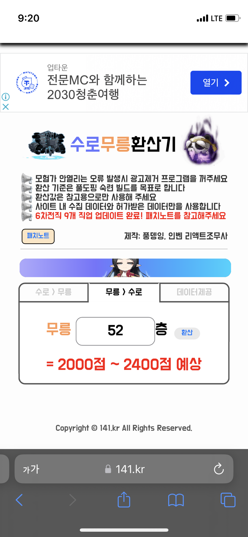 메이플스토리 인벤 무릉 수로환산 나만 이상한가 메이플스토리 인벤 전사 직업게시판