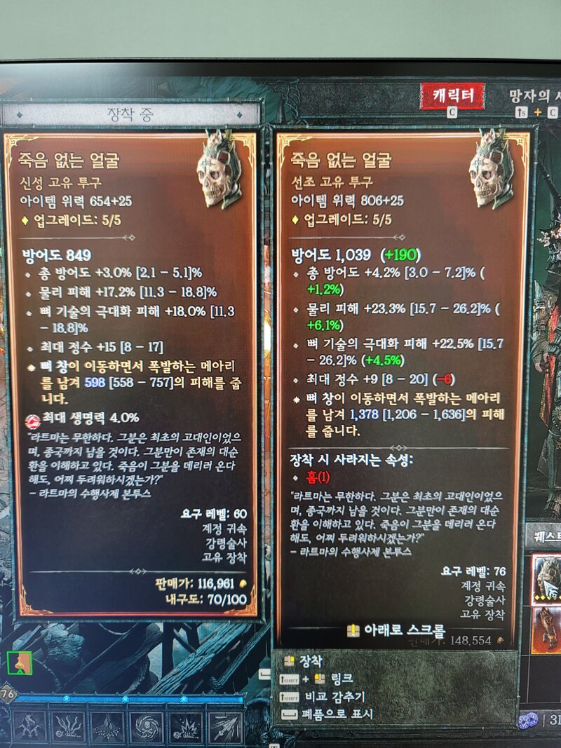 디아블로4 인벤 죽음없는얼굴 질문있습니다 디아블로4 인벤 강령술사 게시판