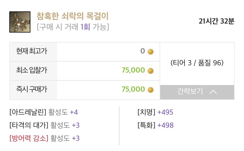 로스트아크 인벤 건슬 악세 가격 로스트아크 인벤 자유 게시판
