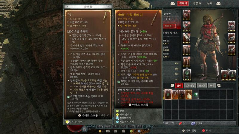 디아블로4 인벤 아템좀 봐주십시요~~~ 디아블로4 인벤 도적 게시판