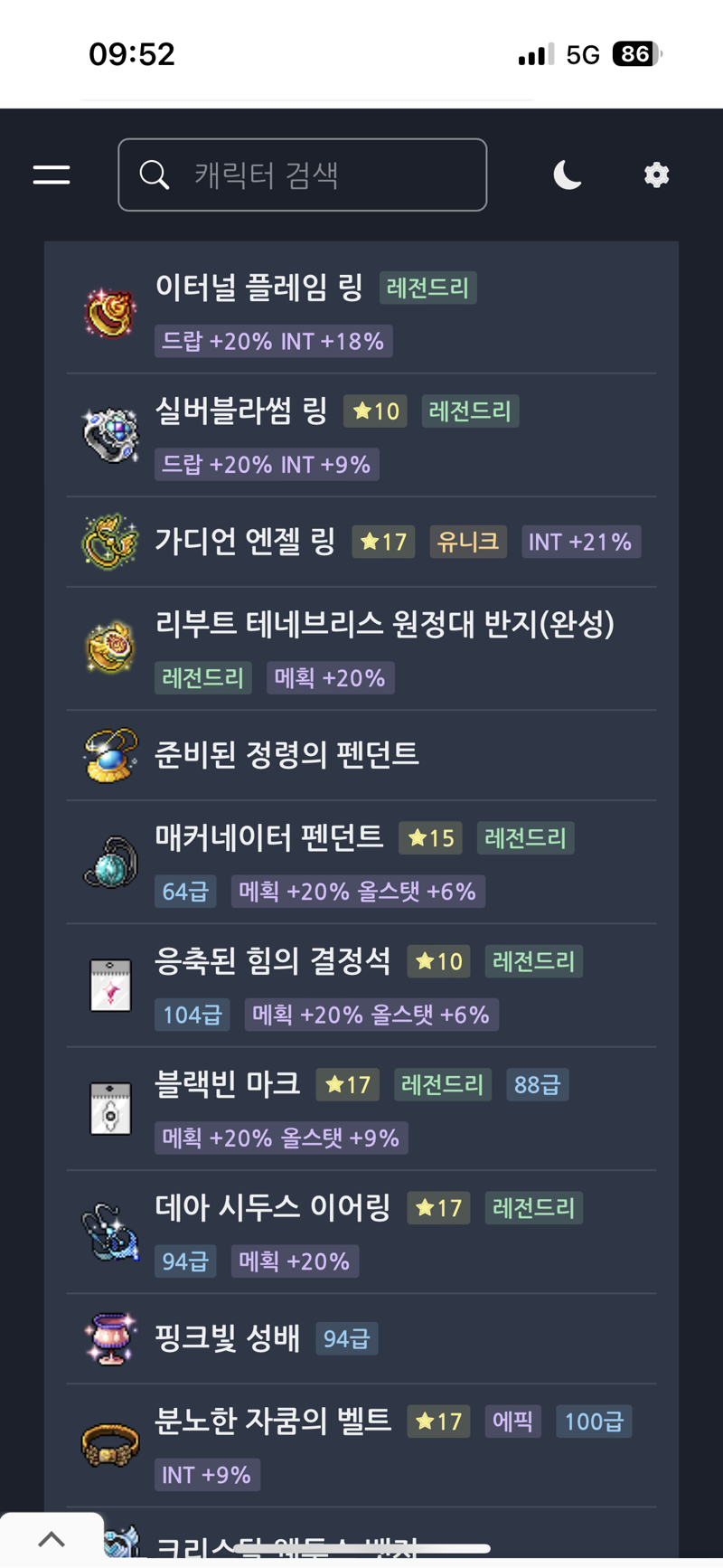 메이플스토리 인벤 주말 동안 별을 좀 달아왔어요 메이플스토리 인벤 에오스핼리오스 게시판
