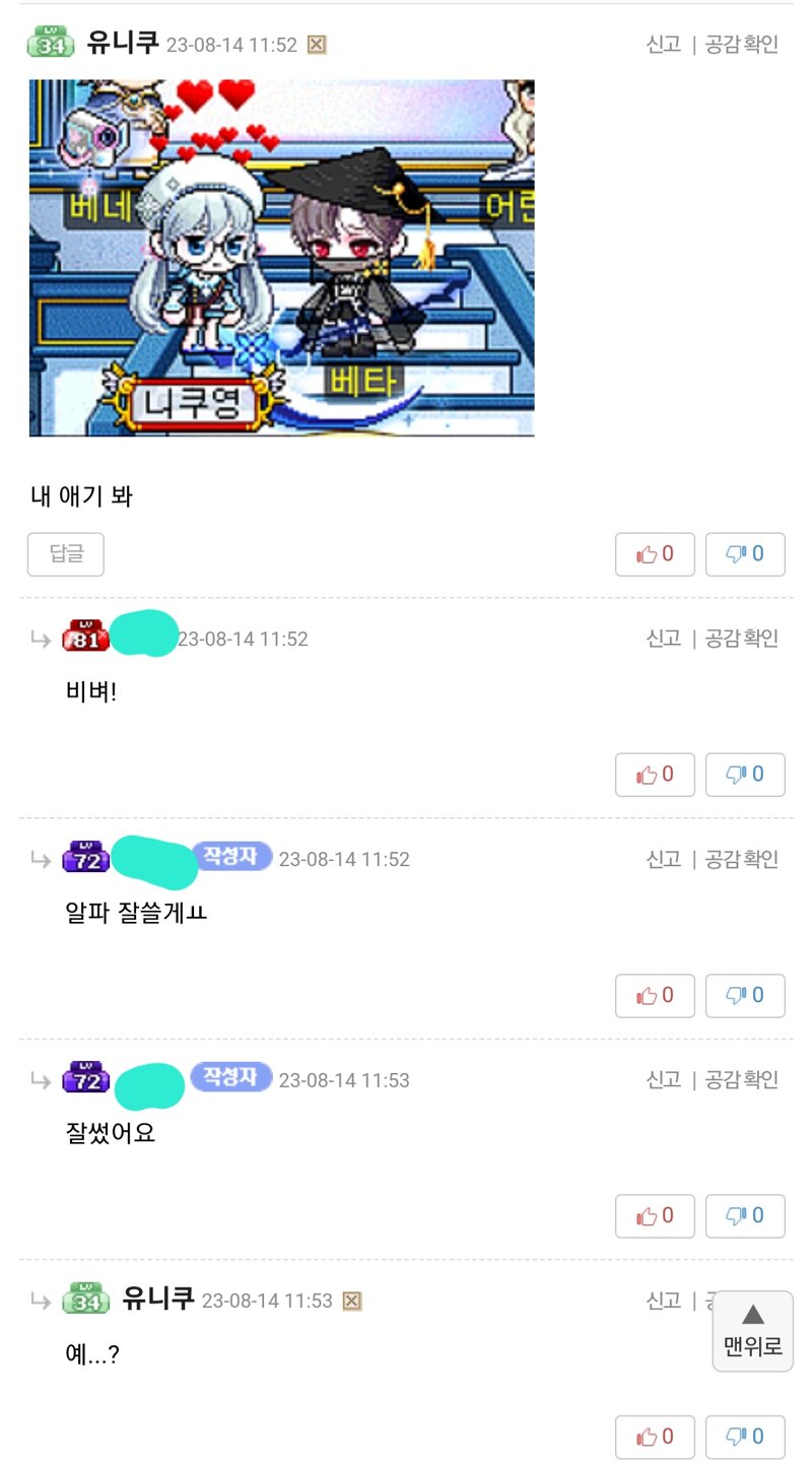 메이플스토리 인벤 Ntr 당함 메이플스토리 인벤 자유게시판