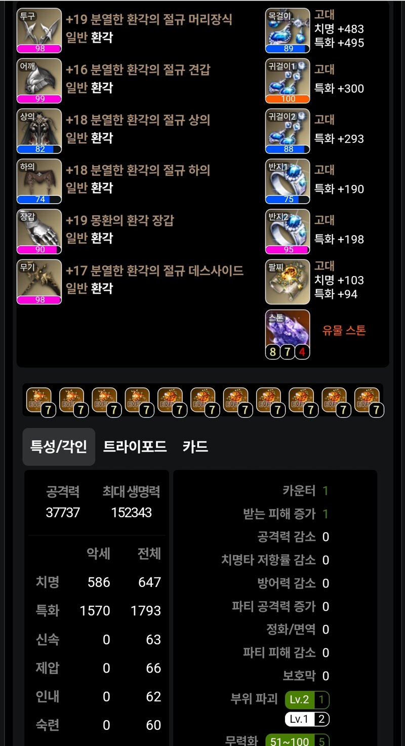 로스트아크 인벤 노칸 어찌 다님 로스트아크 인벤 소울이터 게시판