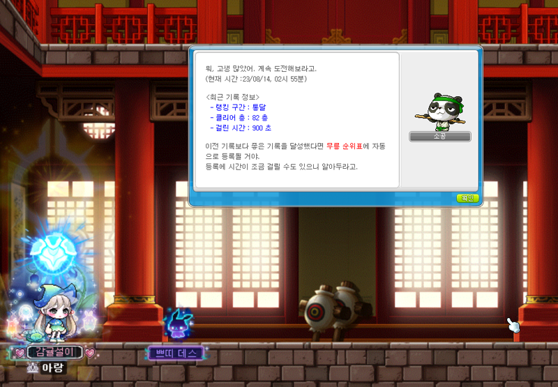 메이플스토리 인벤 82층 깨왔습니당 메이플스토리 인벤 전사 직업게시판