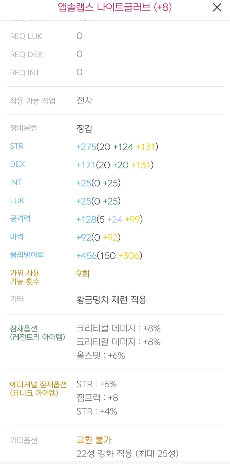메이플스토리 인벤 이맛에 험사치는구나 메이플스토리 인벤 자유게시판