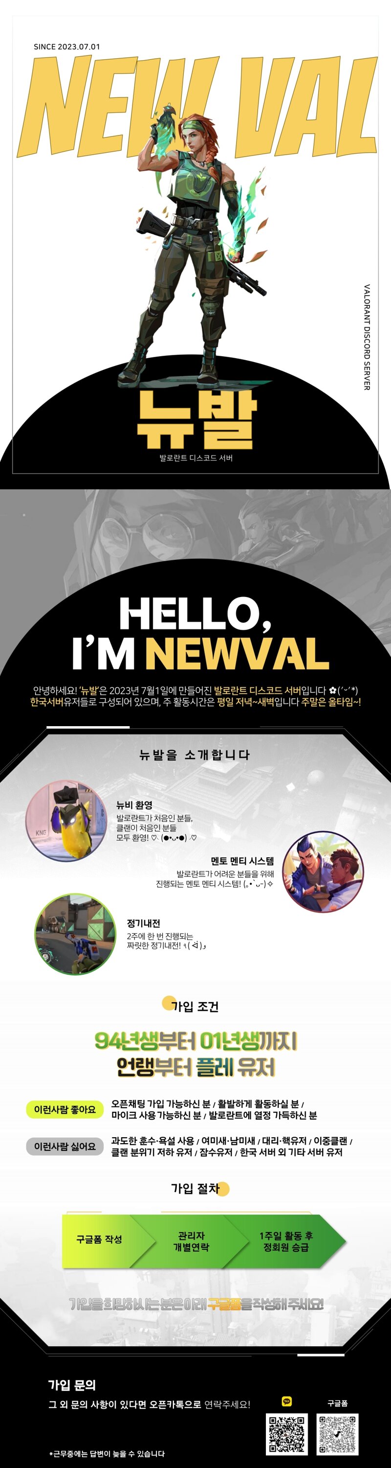 발로란트 인벤 신생 소규모 발로란트 클랜 뉴발new Val에서 신규 멤버를 모집합니다 발로란트 커뮤니티 게시판