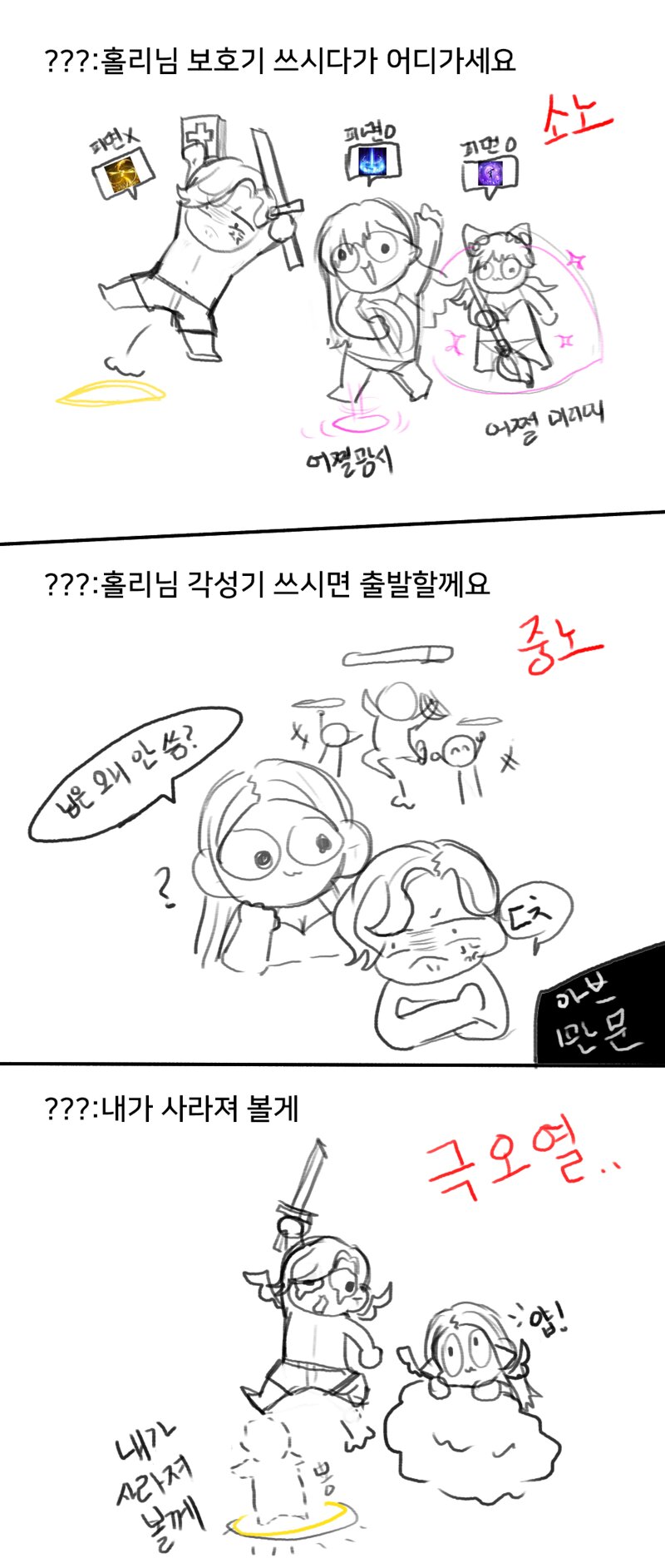 로스트아크 인벤 투데이 월루 로스트아크 인벤 팬아트and팬픽 게시판