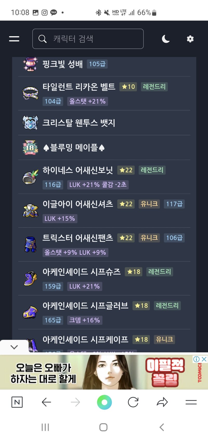 메이플스토리 인벤 260 듀블 템셋 진로좀 메이플스토리 인벤 리부트 게시판