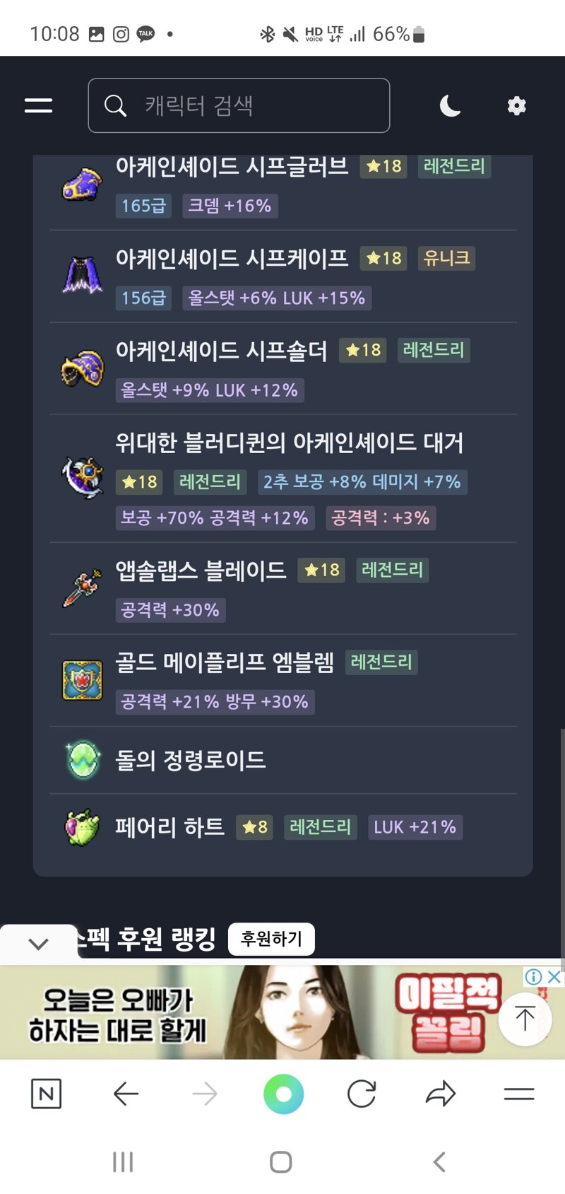메이플스토리 인벤 260 듀블 템셋 진로좀 메이플스토리 인벤 리부트 게시판