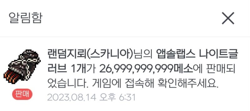 메이플스토리 인벤 이맛에 험사치는구나 메이플스토리 인벤 자유게시판
