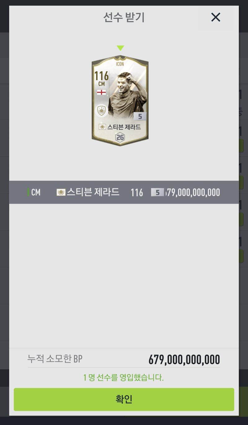 Fc 온라인 인벤 모먼트 제라드 오우너어어어 Fc 온라인 인벤 자유게시판