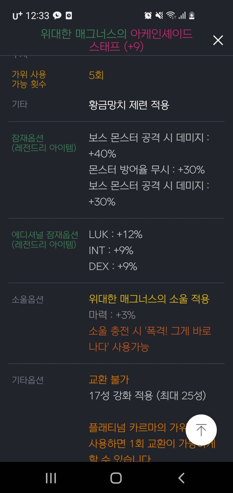 메이플스토리 인벤 와 기분좋다 메이플스토리 인벤 마법사 직업게시판
