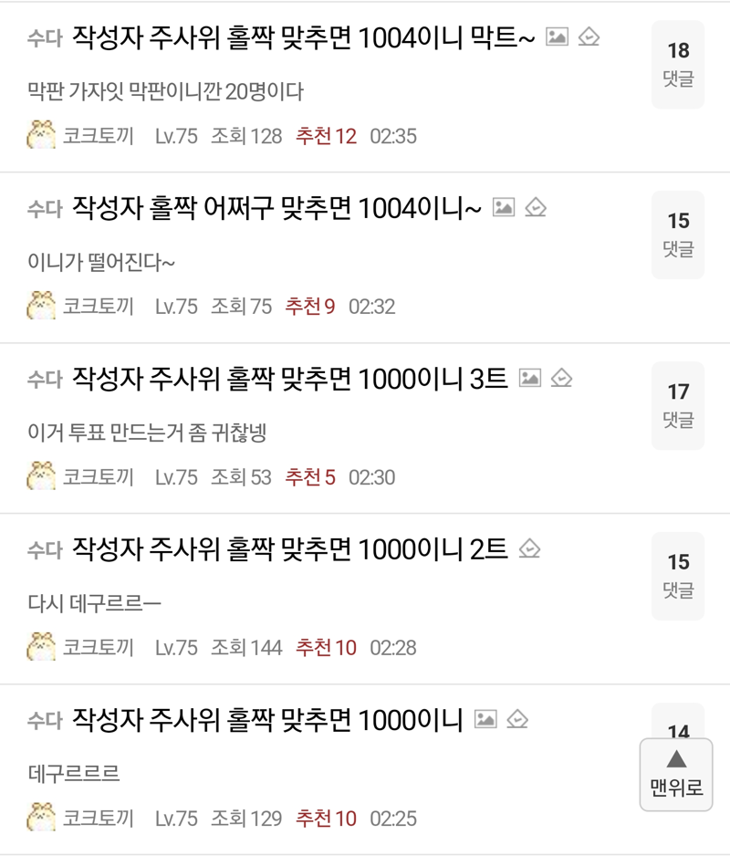 메이플스토리 커뮤니티 화제 아 추천 달다 Vortex Gaming