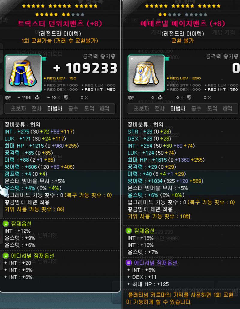메이플스토리 인벤 17 에테르넬 상황 및 템셋 메이플스토리 인벤 자유게시판