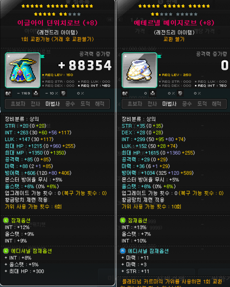메이플스토리 인벤 17 에테르넬 상황 및 템셋 메이플스토리 인벤 자유게시판