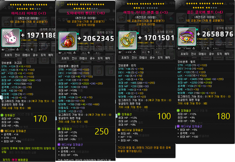 메이플스토리 인벤 엘슘 데벤템 처분 메이플스토리 인벤 전사 직업게시판