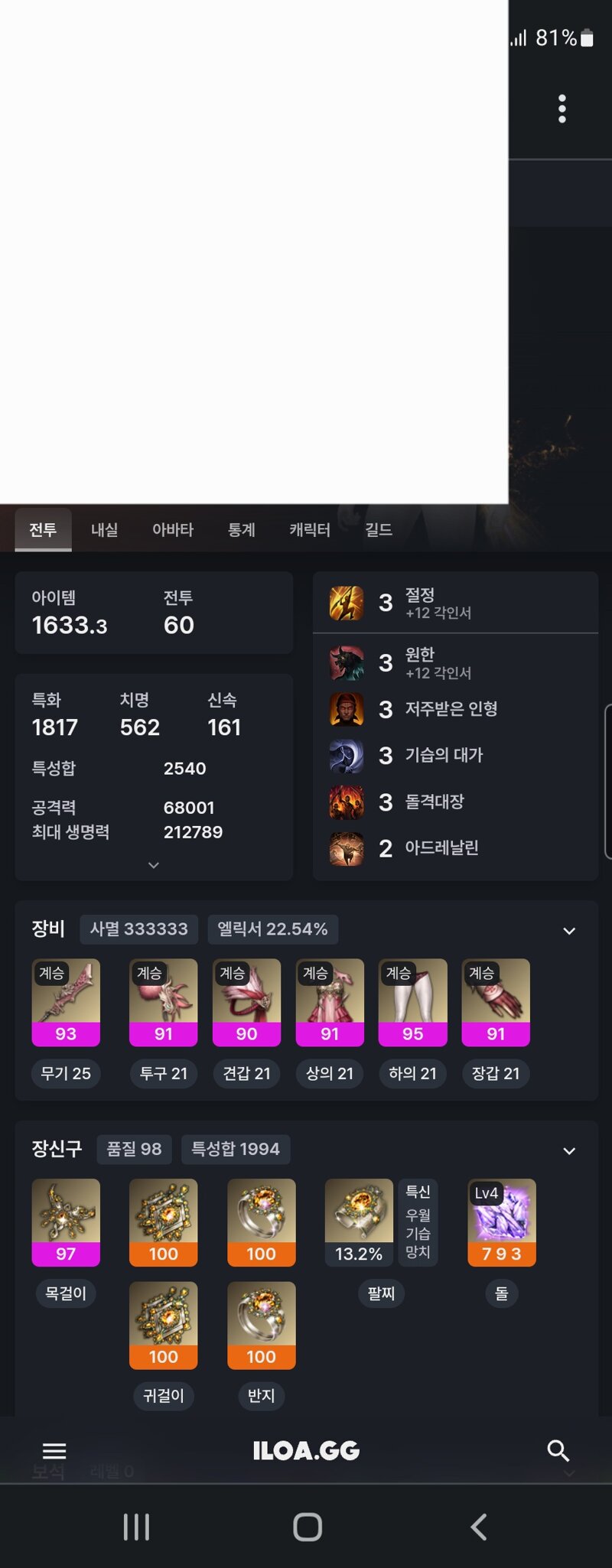 로스트아크 인벤 하 더 너프해시지 로스트아크 인벤 창술사 게시판