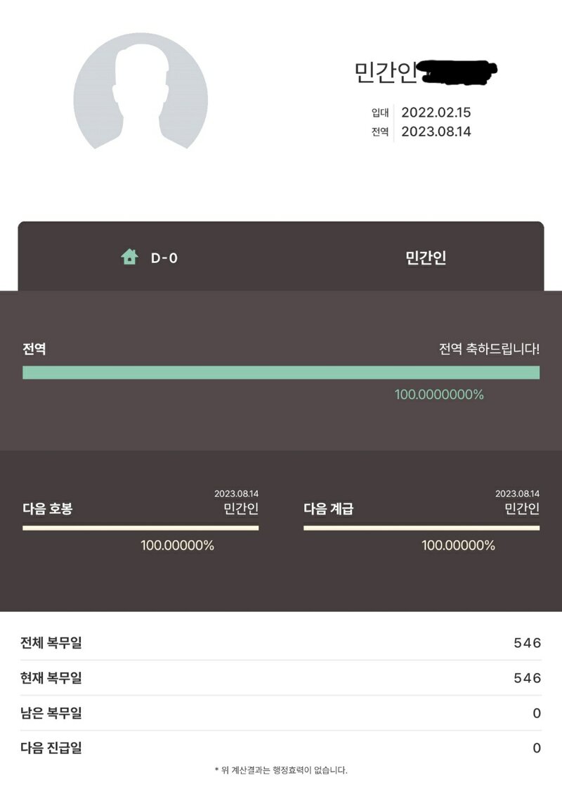 로스트아크 인벤 드디어 전역했습니다 로스트아크 인벤 자유 게시판구