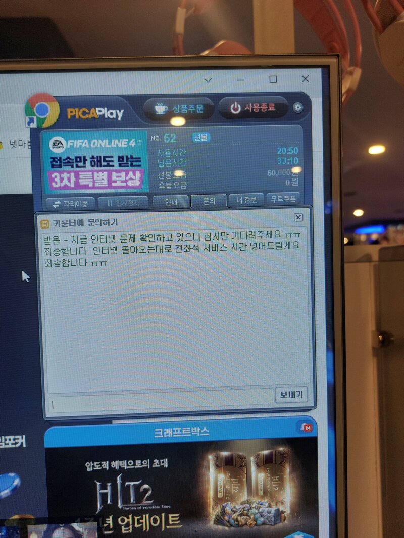 로스트아크 인벤 쿠크 3관 인터넷 이슈로 탈주 로스트아크 인벤 서버 사건사고 게시판