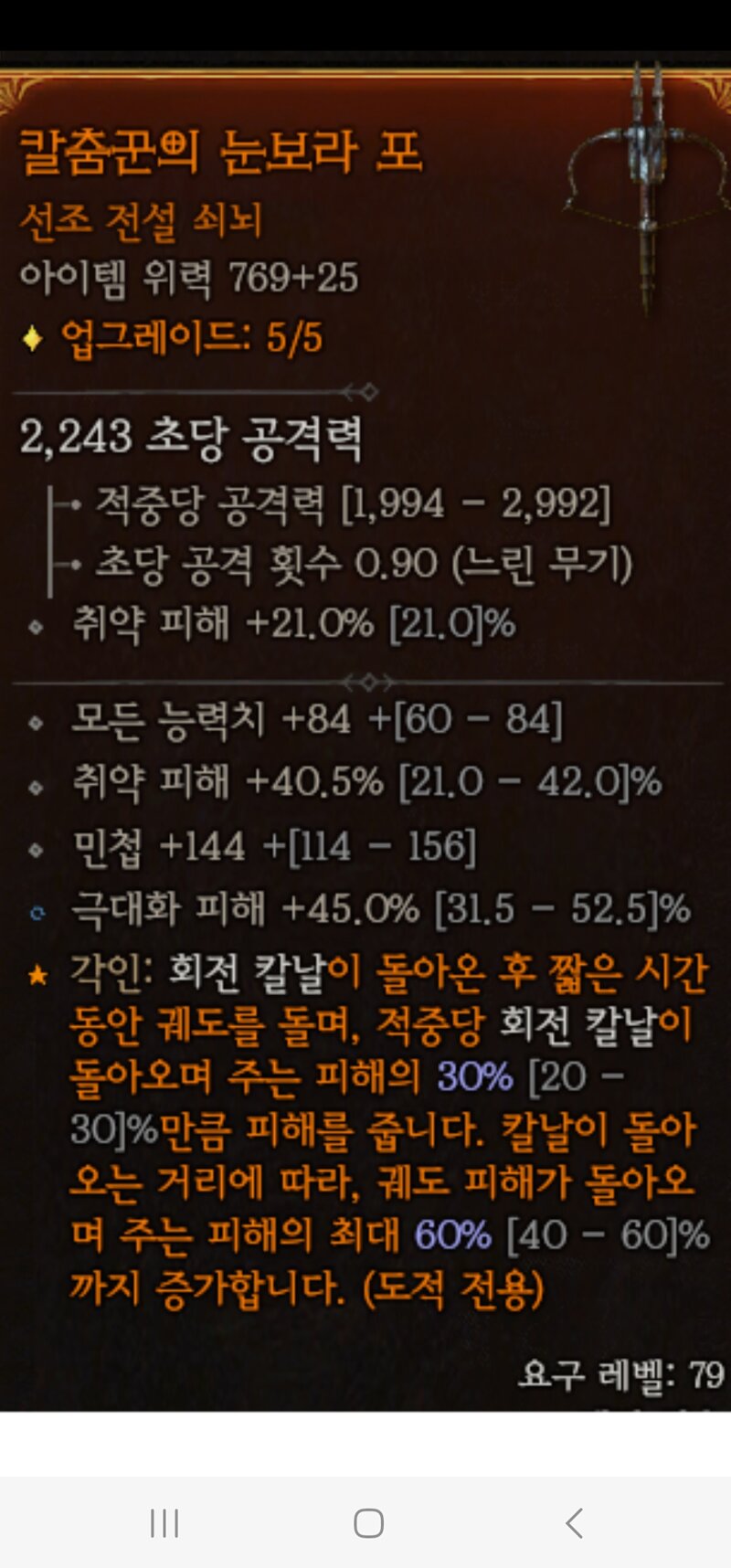 디아블로4 인벤 쇠뇌 극피 마부 더할까요 디아블로4 인벤 도적 게시판