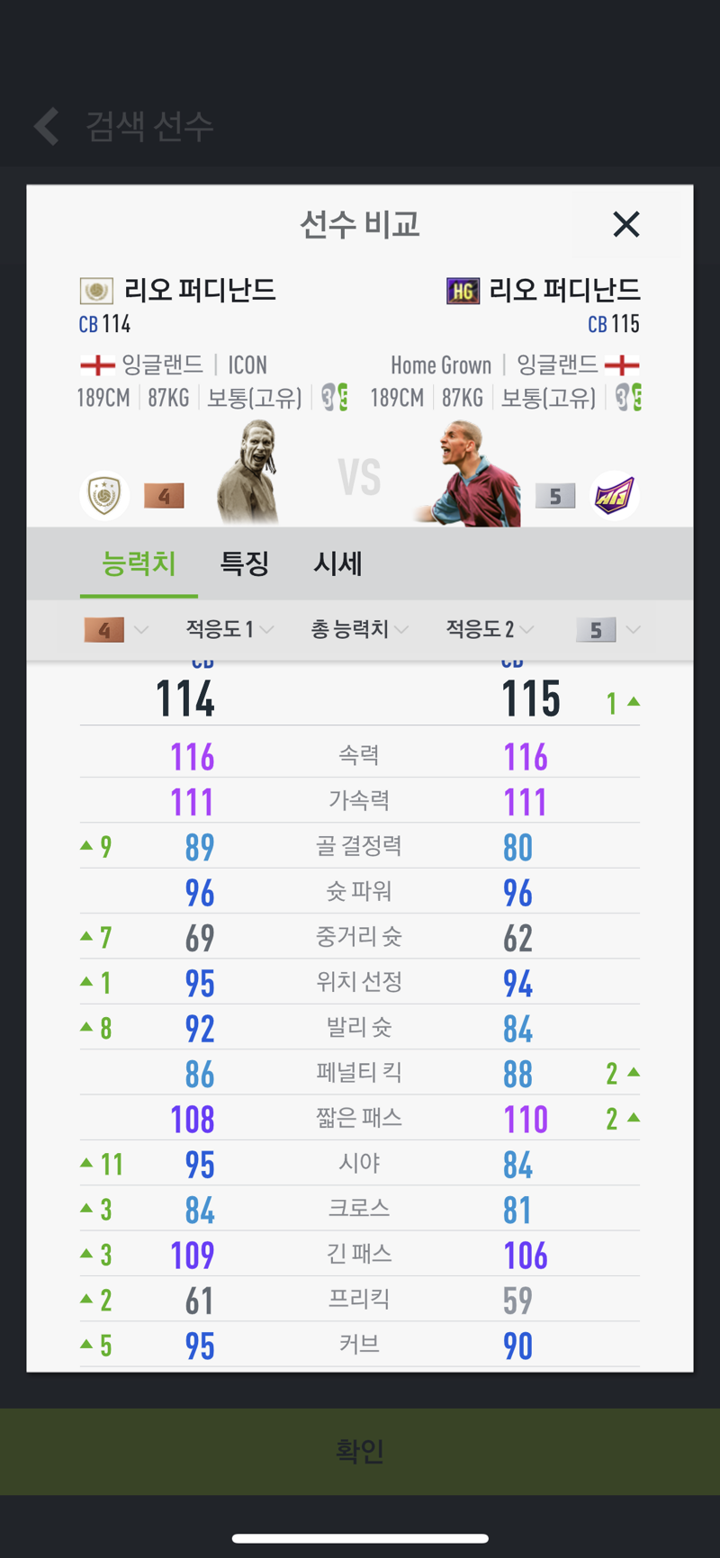 피파 온라인4 인벤 선생님들 퍼디 시즌 추천 부탁드립니다 피파 온라인4 인벤 자유게시판