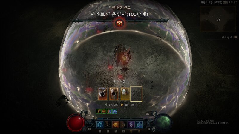 디아블로4 인벤 100단도 클리어완료 디아블로4 인벤 드루이드 게시판