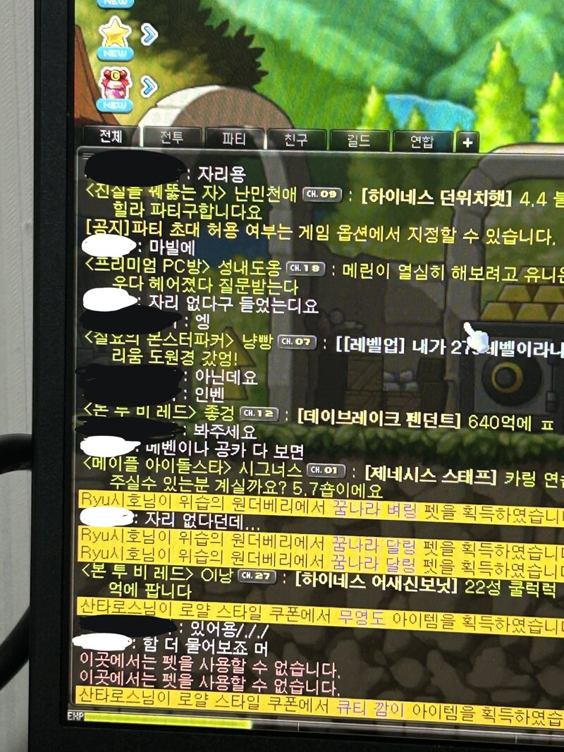 메이플스토리 인벤 본섭 마빌 자리 도대체 있는건가용 없는건가용 ㅠㅠ 메이플스토리 인벤 자유게시판