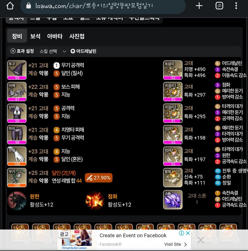 로스트아크 인벤 드디어 달인깎았다 로스트아크 인벤 이슈토론버그 게시판