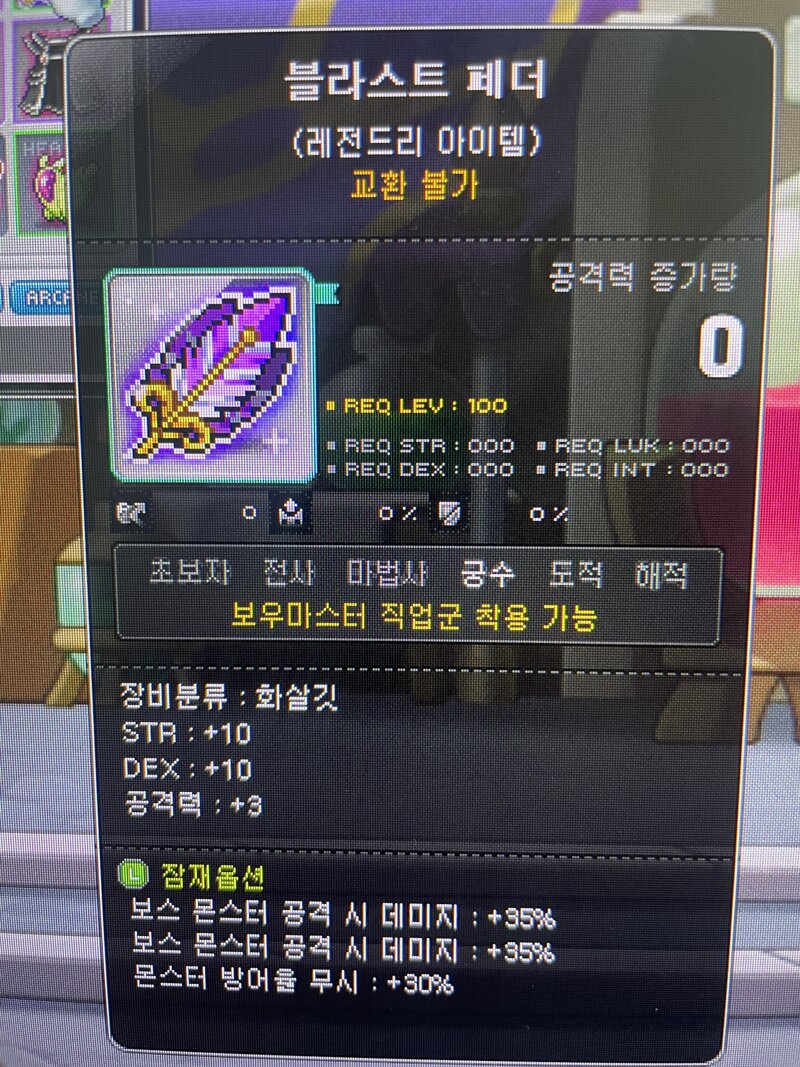 메이플스토리 인벤 무보엠 조언 좀 메이플스토리 인벤 리부트 게시판