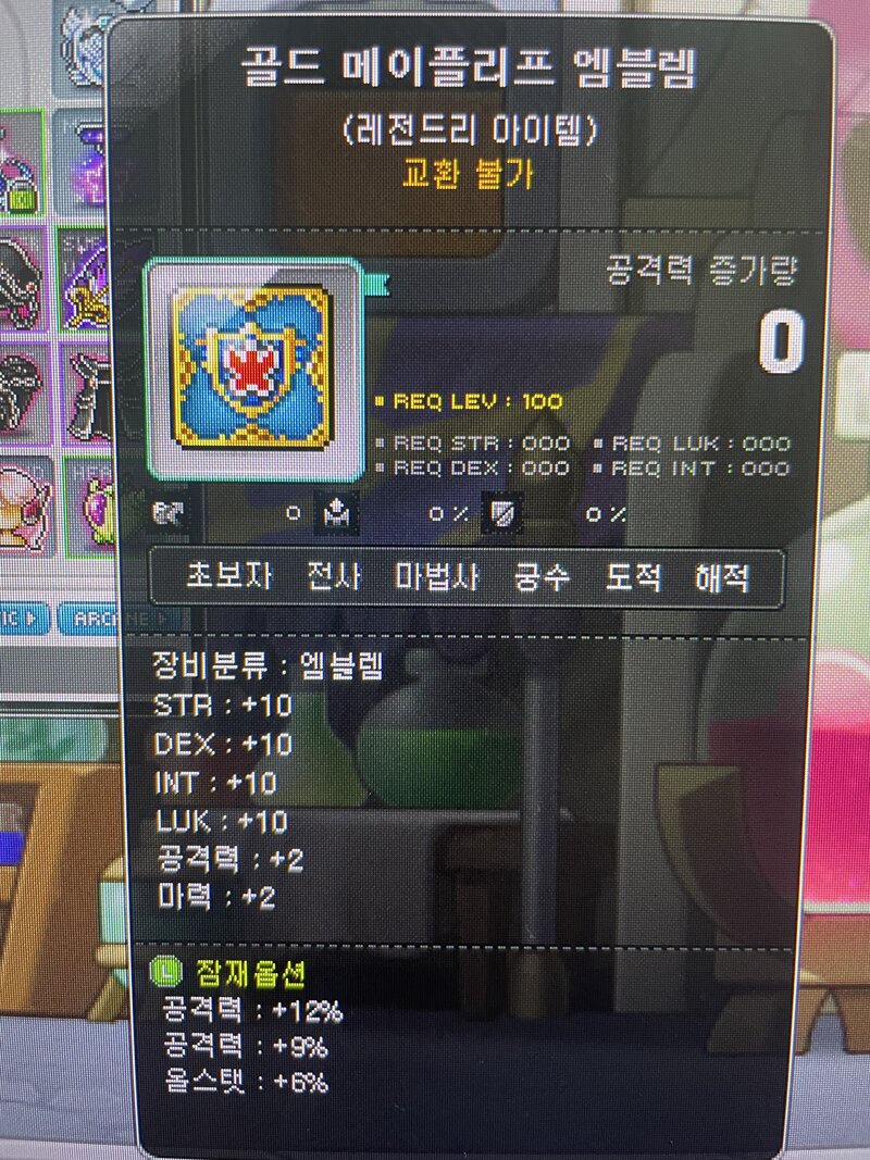 메이플스토리 인벤 무보엠 조언 좀 메이플스토리 인벤 리부트 게시판