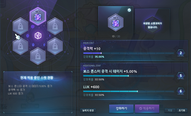 메이플스토리 인벤 헥사떡작ing 이거 오히려 좋은거임 메이플스토리 인벤 리부트 게시판