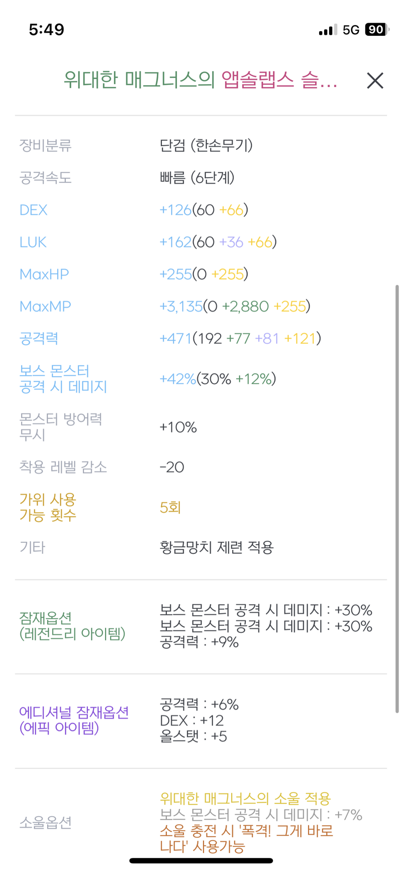 메이플스토리 인벤 피케인 메이플스토리 인벤 도적 직업게시판