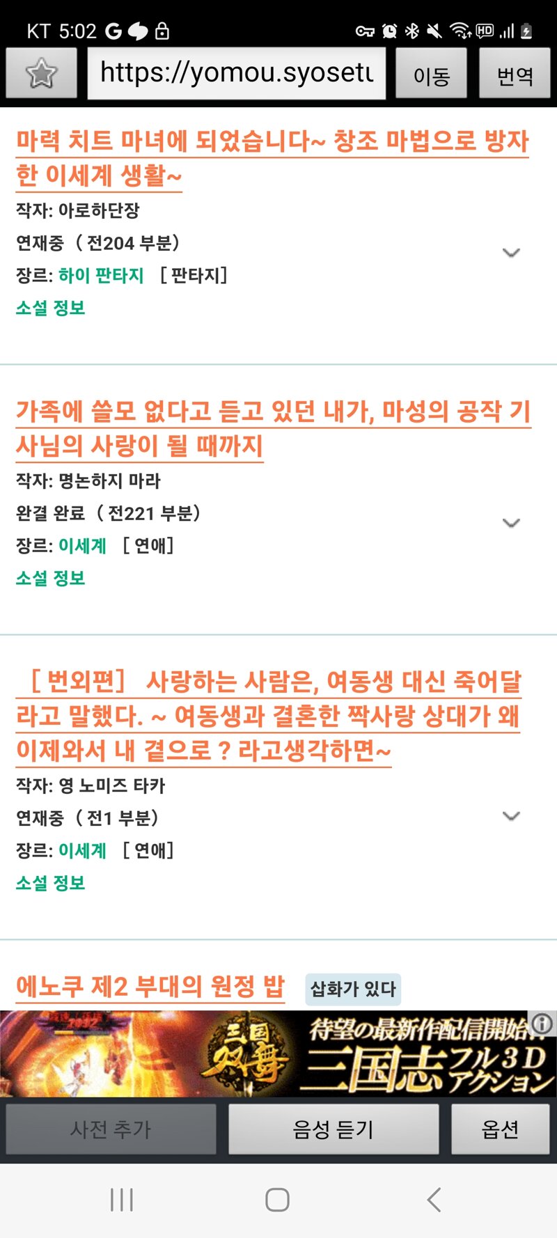 메이플스토리 인벤 웹소설 탐방중 메이플스토리 인벤 자유게시판