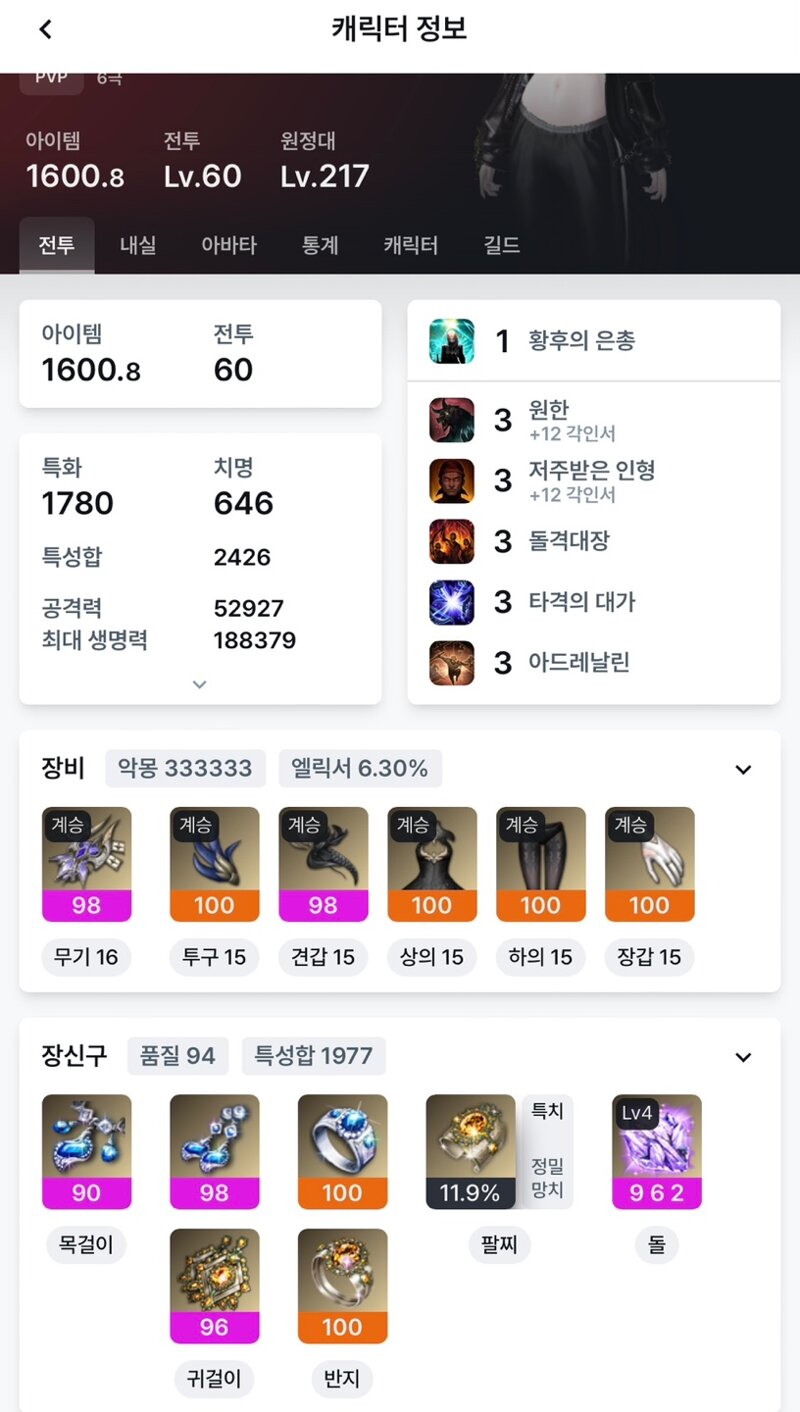 로스트아크 인벤 품질 비틱 로스트아크 인벤 자유 게시판
