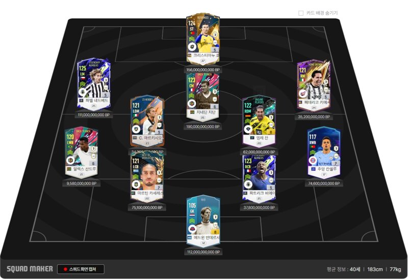 Fc 온라인 인벤 스쿼드 투표좀요 Fc 온라인 인벤 자유게시판