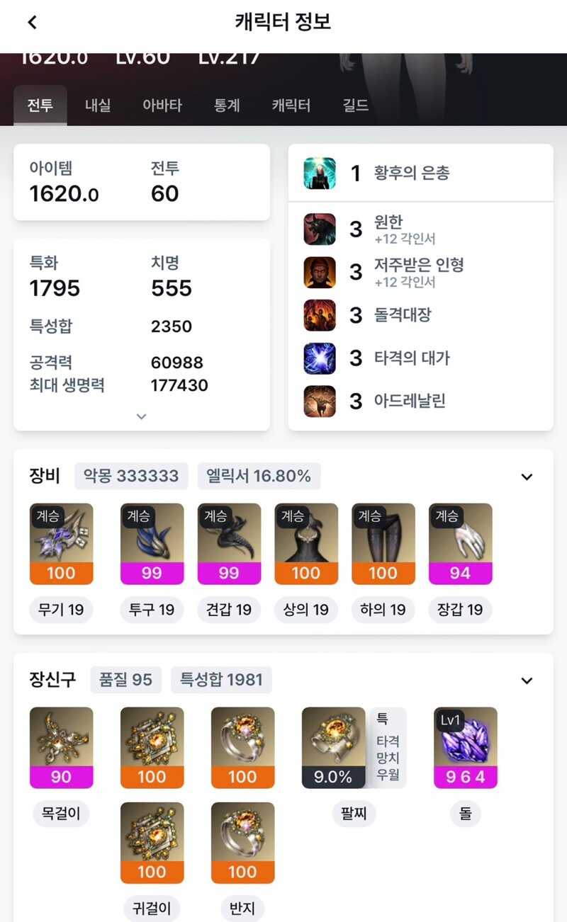 로스트아크 인벤 품질 비틱 로스트아크 인벤 자유 게시판